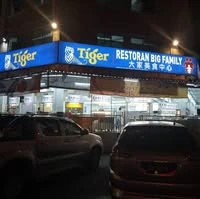 Restoran Big Family • 大家美食中心