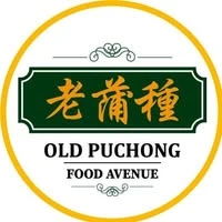 Old Puchong Food Avenue 老蒲種美食中心
