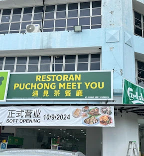 Restoran Puchong Meet You
